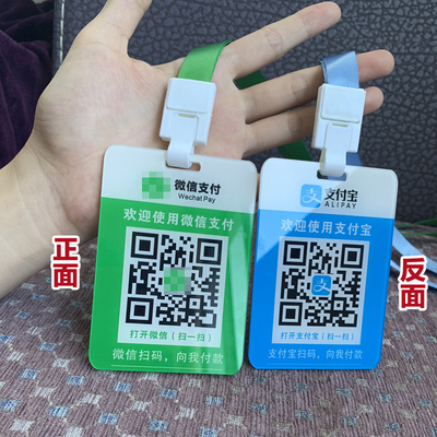 亚克力微商地推定制做包邮二维码