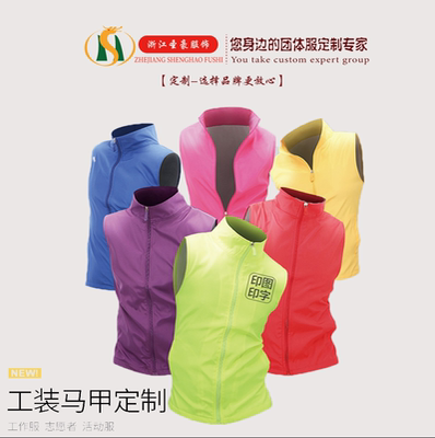 志愿者马甲定制印字logo义工公益背心快递超市外卖马夹工作服定做