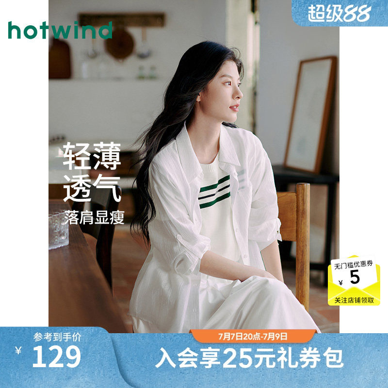 【商场同款】热风衬衫25夏轻薄衬衫轻薄透气空调衫休闲开衫衬衣女