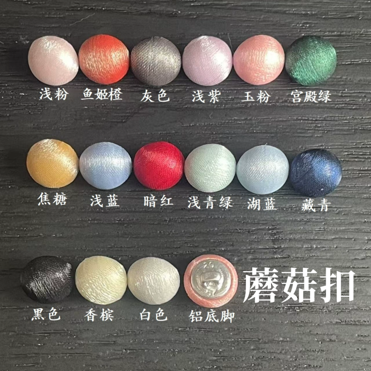蘑菇扣欧根纱手工包布礼服圆形绉纱冰花纱布百搭领扣袖扣包布扣子