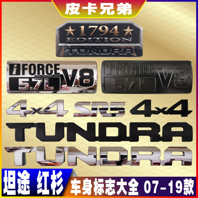 车标v85.7l4X4TUNDRASR51794