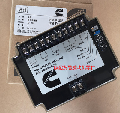 康明斯发动机EFC远程调速器控制器3044196