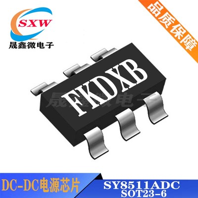 全新 SY8511ADC 异步降压DC/DC转换器 0.6A 电源芯片 SOT23-5