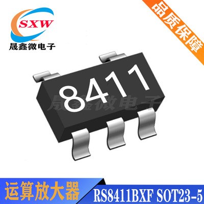 RS8411BXF RS8411XF 8411 高压运算放大器 贴片 SOT23-5 全新