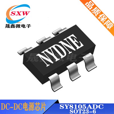 全新 SY8105ADC 同步降压调节器 DC-DC电源IC 5A SOT23-6