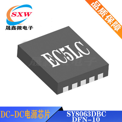 SY8063DBC 同步降压DC-DC调节器 同步开关 降压型可调 DFN-10