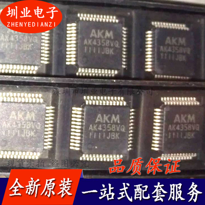 AK4358VQ 封装QFP48 集成电路芯片IC 电子元器件配单 询价下单