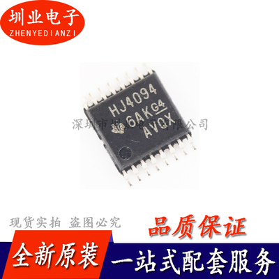 CD74HC4094PWR 丝印HJ4094 贴片密脚TSSOP-16 芯片IC 询价下单