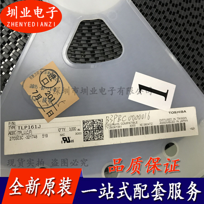 TLP161J 封装SOP4 全新原装 集成电路芯片IC 电子元器件 询价下单