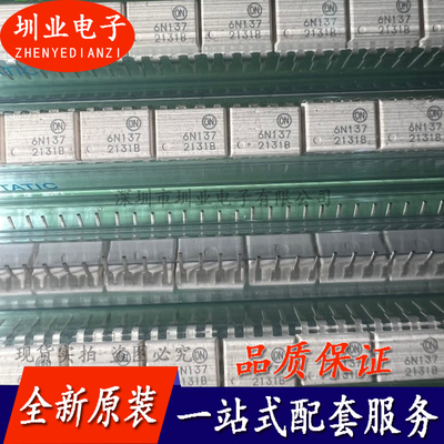 6N137 高速高耦 直插DIP-8 6N137M FSC白色 电子元器件 询价下单