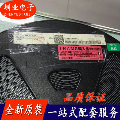 TC74HC4049AF 封装SOP16 集成电路芯片IC 电子元器件 询价下单