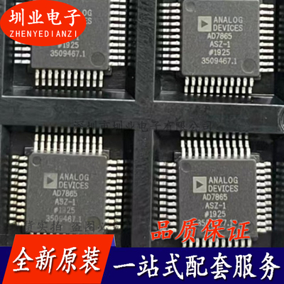 AD7865ASZ-1 AD7865AS-1 AD7865 QFP44封装 贴片芯片IC 询价下单