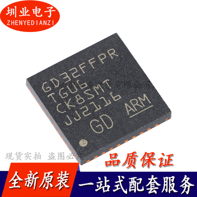 GD32FFPRTGU6 QFN-36 ARM Cortex-M4 32位微控制器MCU芯片 询价下