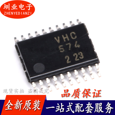 贴片 TC74VHC574FT TSSOP-20 逻辑芯片 单片机IC 全新 询价下单