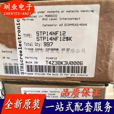 STP14NF12 封装TO220F 集成电路芯片IC 电子元器件 配单 询价下单