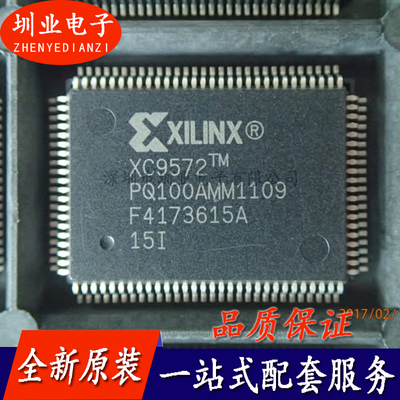 XC9572-15PQ100I 封装QFP 集成电路芯片IC 电子元器件 询价下单