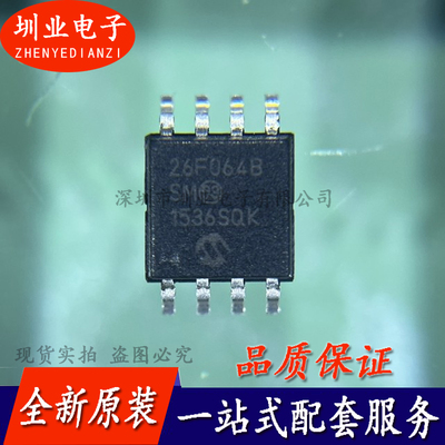 SST26VF064B-104I/SM 封装SOP8 丝印26F064B 储存器芯片 询价下单