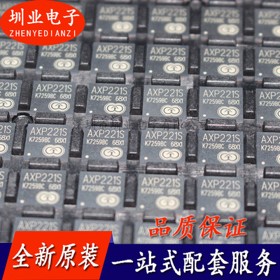 AXP221S贴片QFN 电源管理平板电脑专用芯片IC