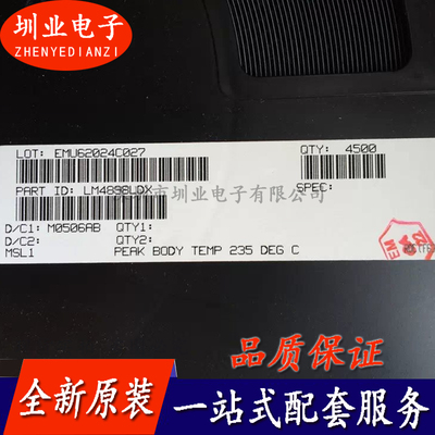 LM4898LDX 封装LLP10 集成电路芯片IC 电子元器件配单 询价下单