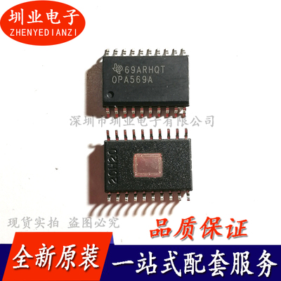 OPA569AIDWP 丝印OPA569A 封装SOP20 功率运算放大器IC 询价下单
