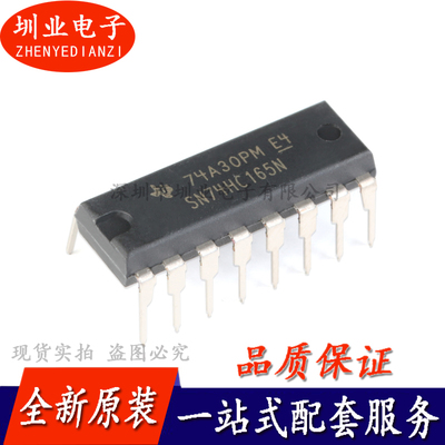 直插 SN74HC165N 移位寄存器 8位并行装载 DIP-16 单片机询价下单