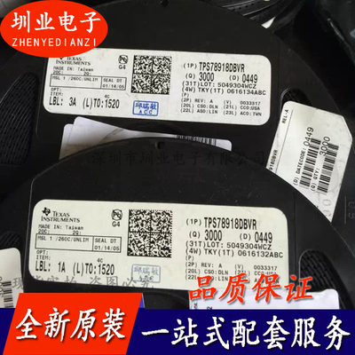 TPS78918DBVR 封装SOT23-5 集成电路芯片IC 电子元器件 询价下单