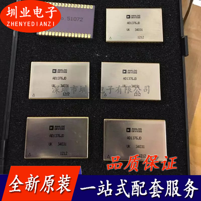 AD1376JD 封装CDIP32全新原装 集成电路芯片IC 电子元件 询价下单