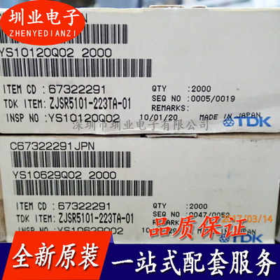 ZJSR5101-223TA 封装DIP 集成电路芯片IC 电子元器件 询价下单