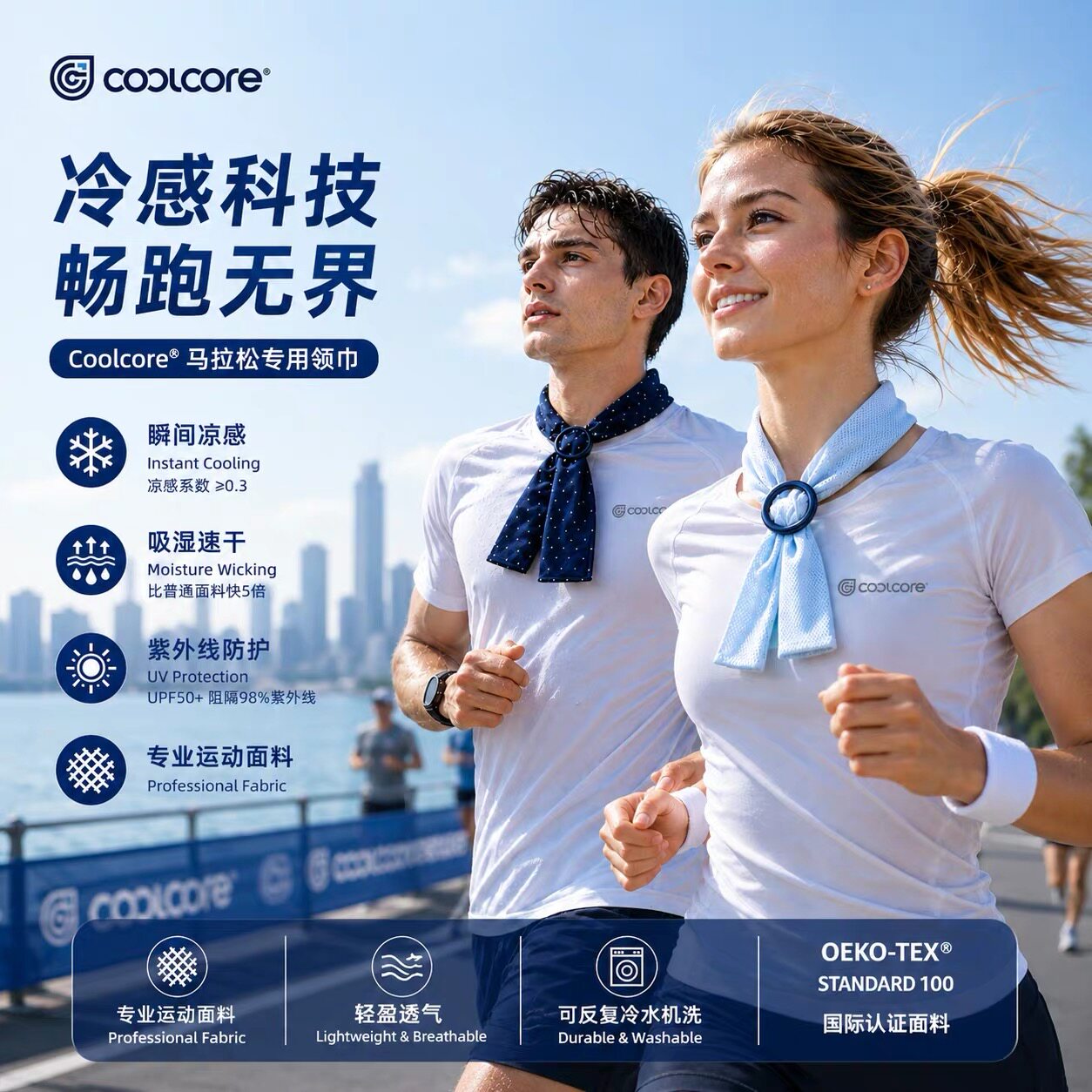 美国冷感运动毛巾跑步吸汗擦汗防晒降温冰感小领巾冰巾可定制logo