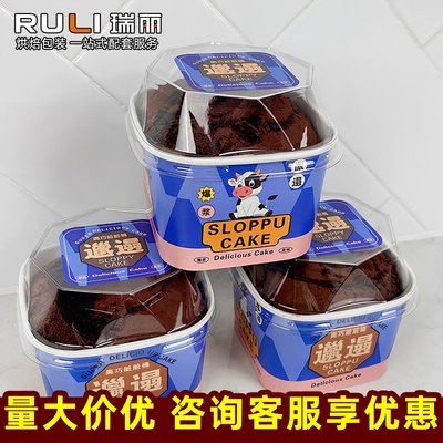 瑞丽邋遢奥巧脏脏桶甜品杯