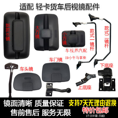 适配解放轻卡倒车反光镜底座支架虎Vn威虎VH大王驾到J6f方镜边镜