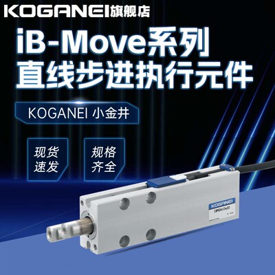 小金井电动执行元件IBM2A5/10/16