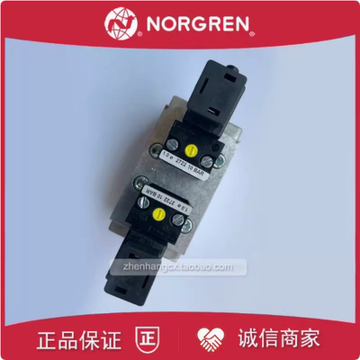 原装正品诺冠NORGREN电磁阀