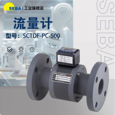 原装正品SEBA赛巴流量计