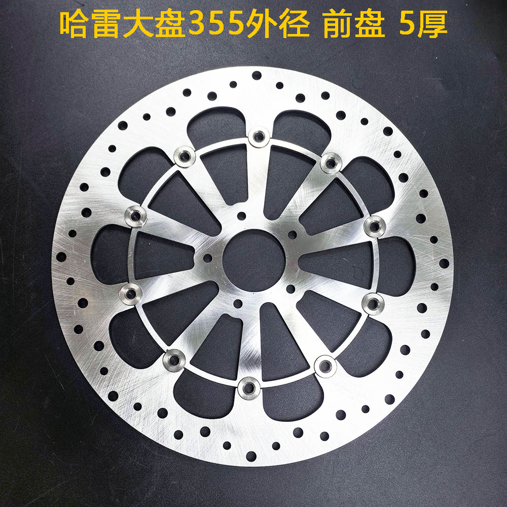 摩托车刹车碟刹车盘浮动盘碟盘定做 适用于哈雷大盘 355外径5厚度