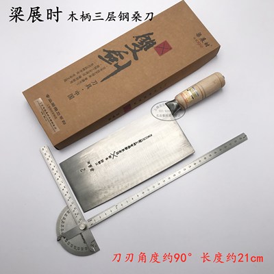 香港梁展时不锈钢桑刀切片丝菜刀