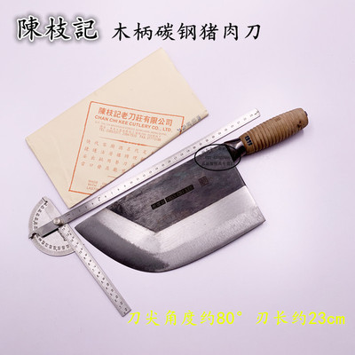 香港陈枝记碳钢锻打猪肉刀大斩刀