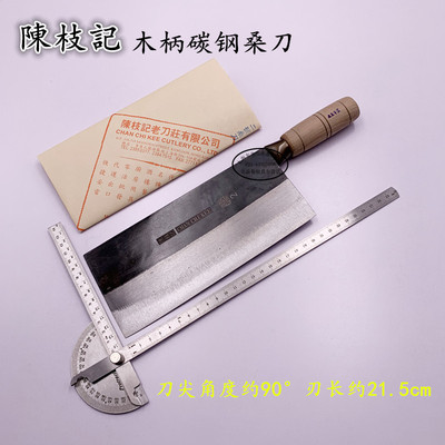 香港陈枝记碳钢锻打桑刀切片丝刀