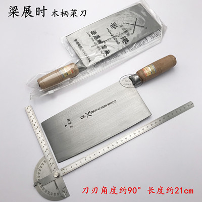 香港梁展时碳钢夹钢斩骨切菜刀