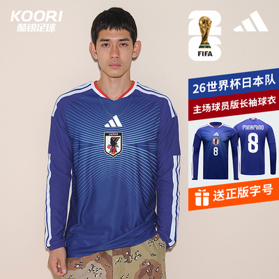 酷锐足球阿迪达斯2026世界杯日本队主场球员版长袖球衣JZ9681
