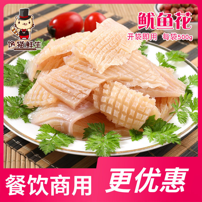 鱿鱼 500g 鱿鱼花 海鲜水产 火锅食材 冷冻产品 生鲜烧烤火锅鱿鱼