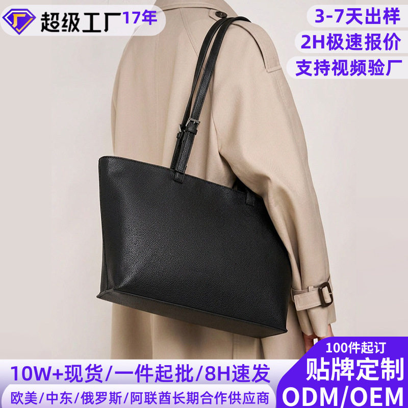 跨境托特包简约大容量托特包2026新款百搭通勤包定制女包