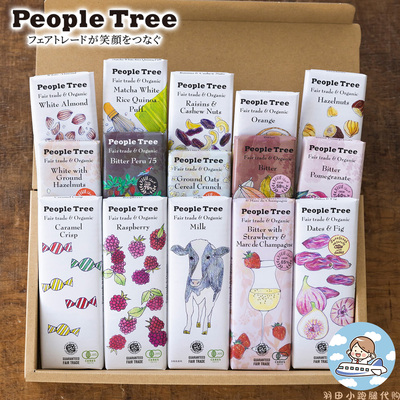 日本PeopleTree有机牛奶巧克力