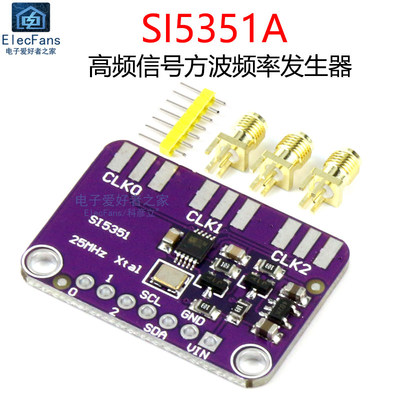 SI5351A高频信号方波频率产生器 3通道时钟发生器模块8KHz-160MHz