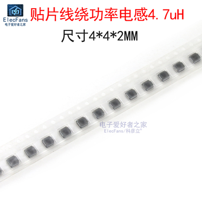 (10个)4020贴片线绕功率电感4.7uH SWPA4020S4R7MT 尺寸4*4*2MM
