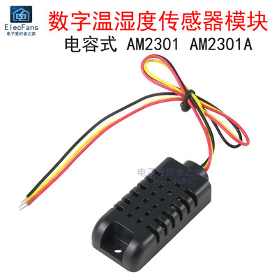 AM2301/AM2301A电容式数字温湿度传感器模块DHT21 可替代SHT10/11