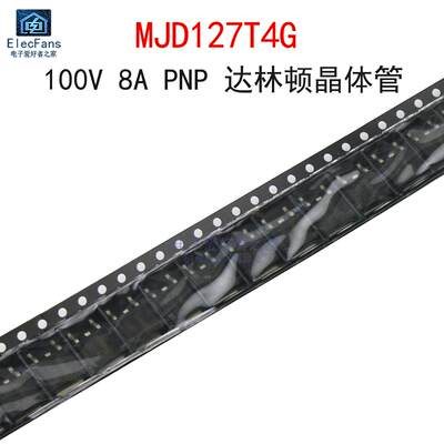 (5个)MJD127T4G 100V 8A达林顿晶体管PNP三极管J127G 贴片TO-252
