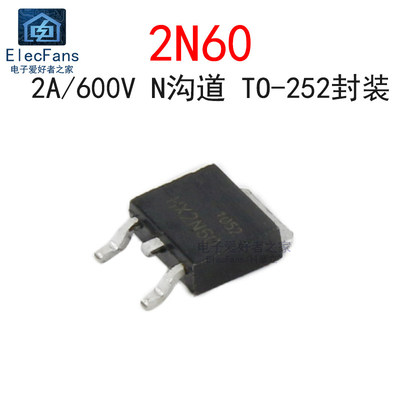 (5个)原装2N60 2A/600V N沟道 贴片TO-252 MOS场效应管FQD2N60C