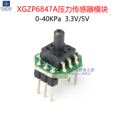 XGZP6847A压力传感器模块 0-40KPa气压血压计呼吸机制氧机变送器