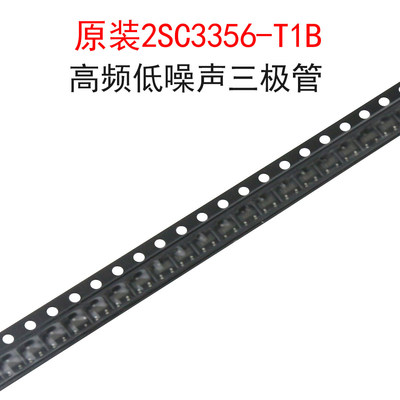 (2个)原装进口2SC3356-T1B 丝印R25 高频低噪声三极管 贴片SOT-23